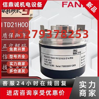 议价ITD21H00 1024T NIS21SG8 E14 lp65替代堡盟光电编码器2048 4
