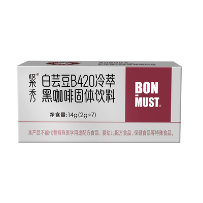bonmust紧秀白芸豆冷萃黑咖啡