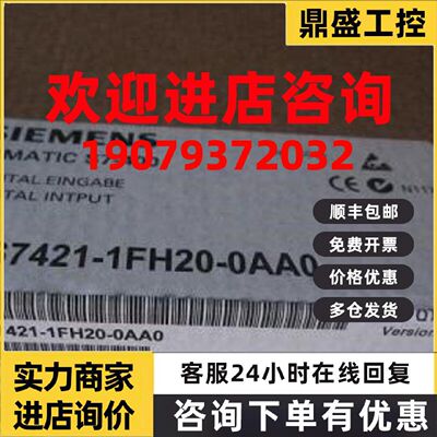 议价6ES7421-1FH20-0AA0西门子SM 421数字量输入模块6ES74211FH20