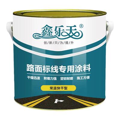 【正宗标线漆】交通检测认证