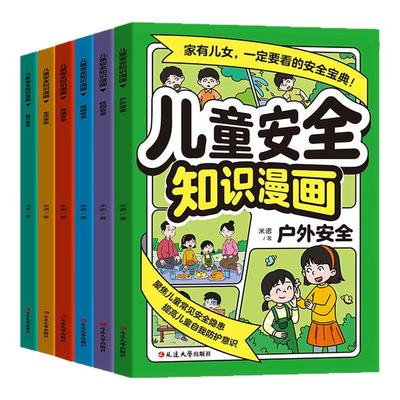 当当网 对答如流接话破冰全2册 正版新版 中国式沟通智慧口才表达训练书籍高情商聊天话术技巧秘籍回话技术职场社交沟通为人处世