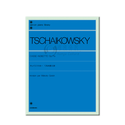 胡桃夹子柴可夫斯基Op71a