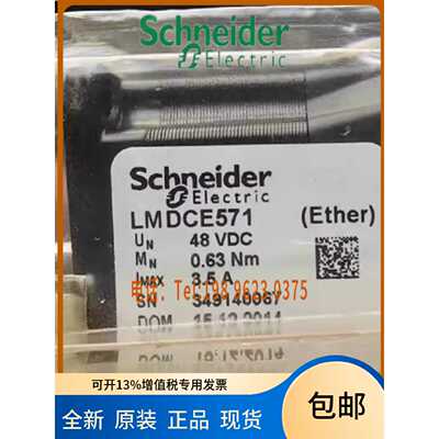 议价施耐德一体化伺服电机LMDCE572/LMDCE853/LMDCA573 全新原装