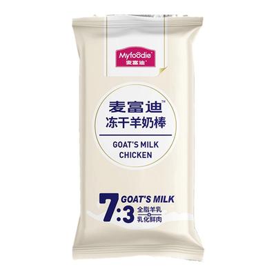 麦富迪猫零食冻干羊奶棒奶酪棒猫磨牙洁齿棒训练奖励零食（试吃）