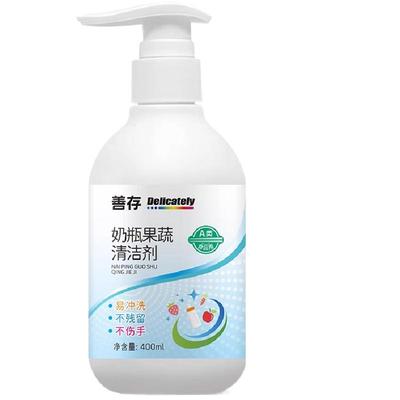 善存奶瓶果蔬清洗剂婴儿专用