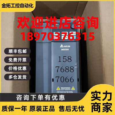 议价DELTA台达ME300变频器VFD13AME43ANNAA/VFD13AME43ANNGA
