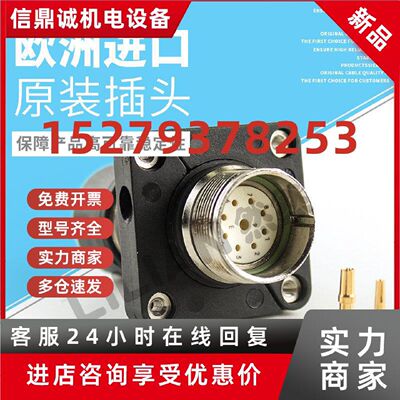 议价TE/INTERCONTEC因泰康连接器m23插头9芯(81)信号座AKUB09SFR0