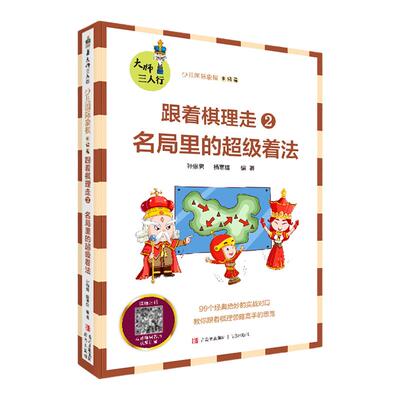 青岛出版社国际象棋书籍