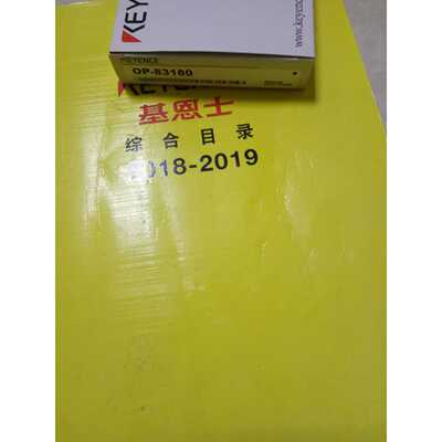 议价日本 全新原装基恩士 KEYENCE安全光栅安装支架 OP-83180