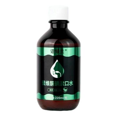 聚维酮碘漱口水除口臭牙结石