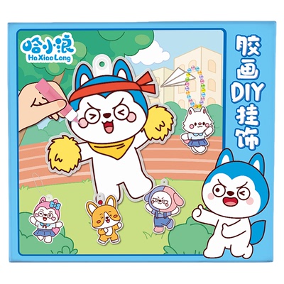 哈小浪免烤胶画儿童手工diy玩具