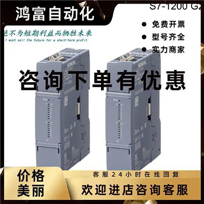 议价西门子S7-1200 G2 PLC 6ES7223-5PH50-0XB0/6ES7223-5BH50-0X