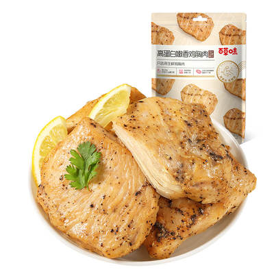 高蛋白低脂鸡胸肉百草味