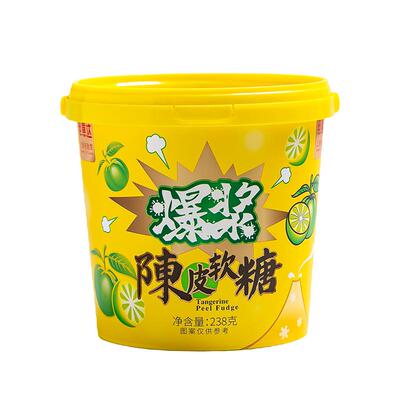 爆浆陈皮话梅软糖爆浆夹心糖