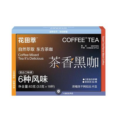 【热辣同款】花田萃茶香美式黑咖