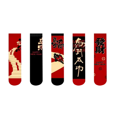 2026属马年本命年红色袜子男士男款爸爸男朋友生日新年礼物礼盒装