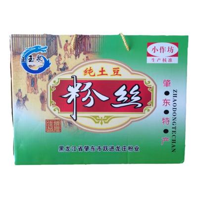 跃进龙庄粉条粉丝王玉泉土豆粉