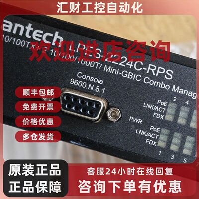 议价Lantech蓝泰克LPES-2224C-RPS交换机8450-140 RELA,全新原厂