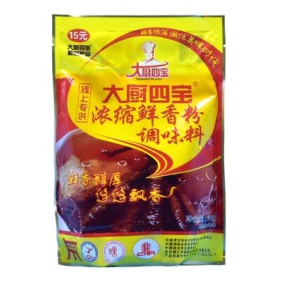 浓缩鲜香粉500g商用大厨四宝调料