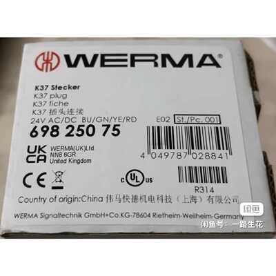 售前询价WERMA/伟马快德 报警灯