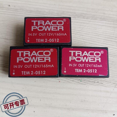 议 价TEM20512TRACO隔离电源5转12V165m工业自动可 维修