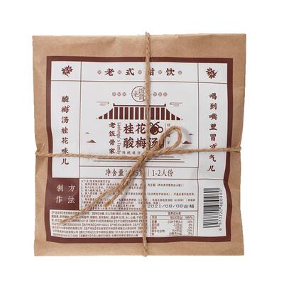 老饭骨酸梅汤105g*5包原材料