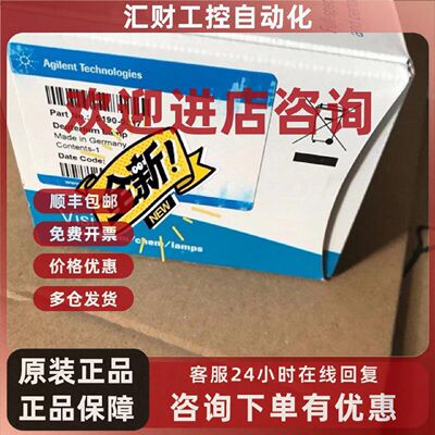 议价安捷伦氘灯5190-0917二极管阵列检测器DAD氘灯原装促销G4212A