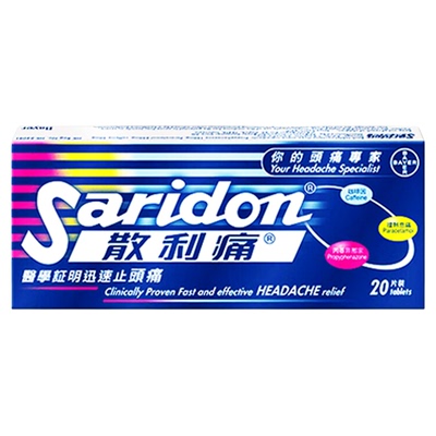 香港直邮 拜耳Saridon散利痛20片 头痛牙痛痛经快速止痛止疼药