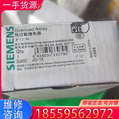 【询价】3UA50热过载继电器适用