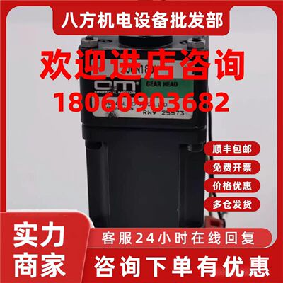 议价OM东方电机OIK1GN-C减速机OGN180K