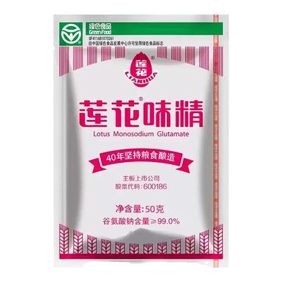 莲花味精50g小袋无添加家用厨房炒菜火锅煲汤增味调味提鲜调味料