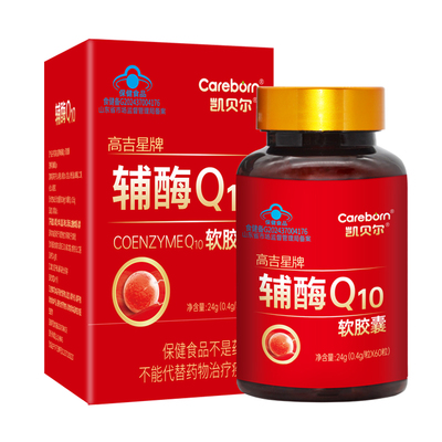 女性备孕凯贝尔辅酶q10软胶囊