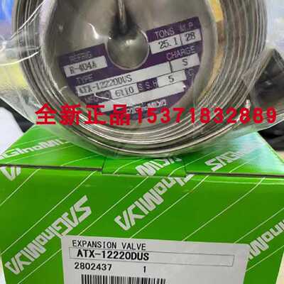 议价鹭宫膨胀阀ATX-71160DUS ATX-57080DHS 71110DHG 57060 12220