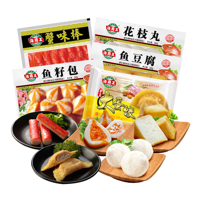 海霸王火锅丸子组合任选