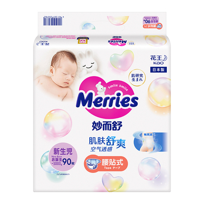 日本花王妙而舒腰贴纸尿裤全尺码