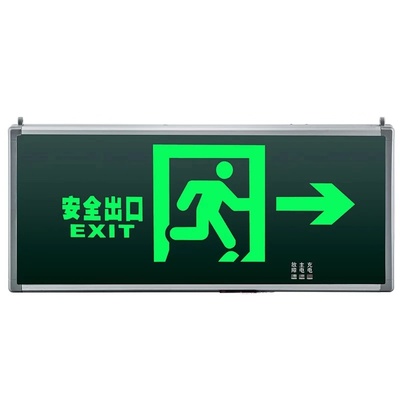 敏华电工消防应急安全出口指示牌