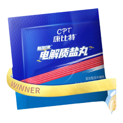 康比特电解质盐丸马拉松跑步骑行