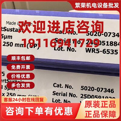 议价岛津液相色谱柱，货号:5020-07346，全新未