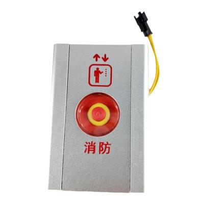 西子奥的斯OTIS无底盒独立消防盒