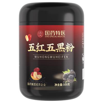 五红五黑粉买2发3多买多送