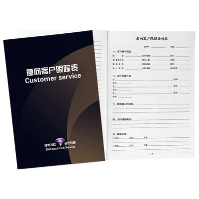 简约意向风跟进家居建材登记本
