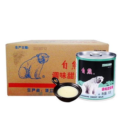 整箱港式奶茶烘焙原料火锅甜炼乳