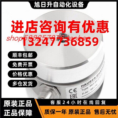 议价HAUBER振动开关633.32.210.0