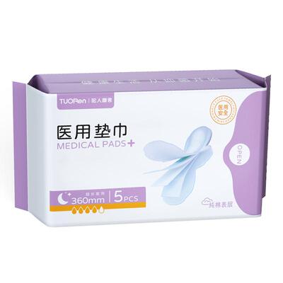月经护理垫巾医用垫巾驼人康君
