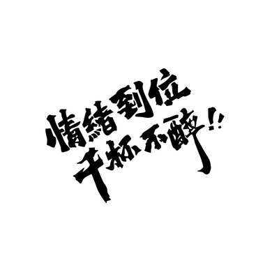 酒吧装饰品场景布置氛围贴画民谣清馆网红打卡工业烧烤店墙面创意