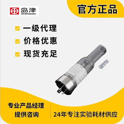 议价岛津 HOLLOW CATHODE LAMP: Be L233 200-38422-04