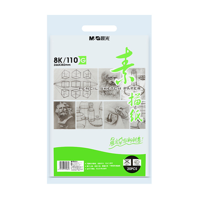 晨光8k/4K素描纸加厚美术画纸水彩纸a3学生用八开速写马克笔本子