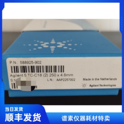 议价安捷伦色谱柱 588925-902 TC-C18(2)4.6 x 250 mm, 5um.原装