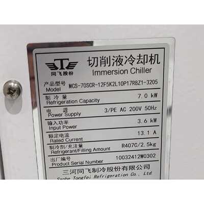 售前询价同飞切削液冷却机MCS-70SCR-12F5K2L10P17R8Z1-3205全新