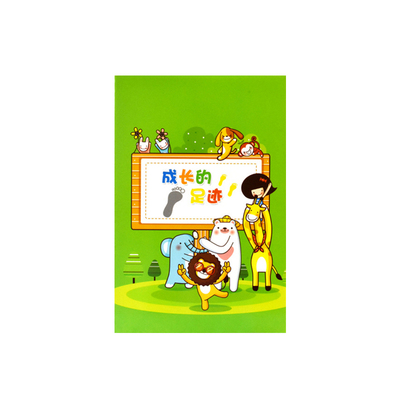 成长足迹记录本小学生集赞小红花